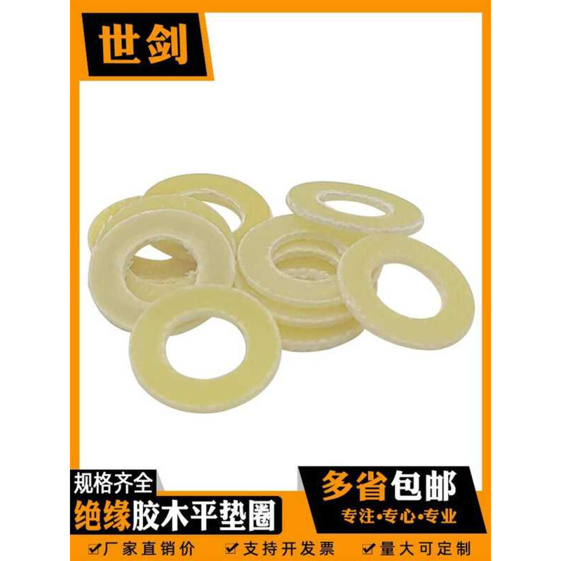 12 Flat Washers Epoxy Resin Insulation Electrical Bakelite High ...
