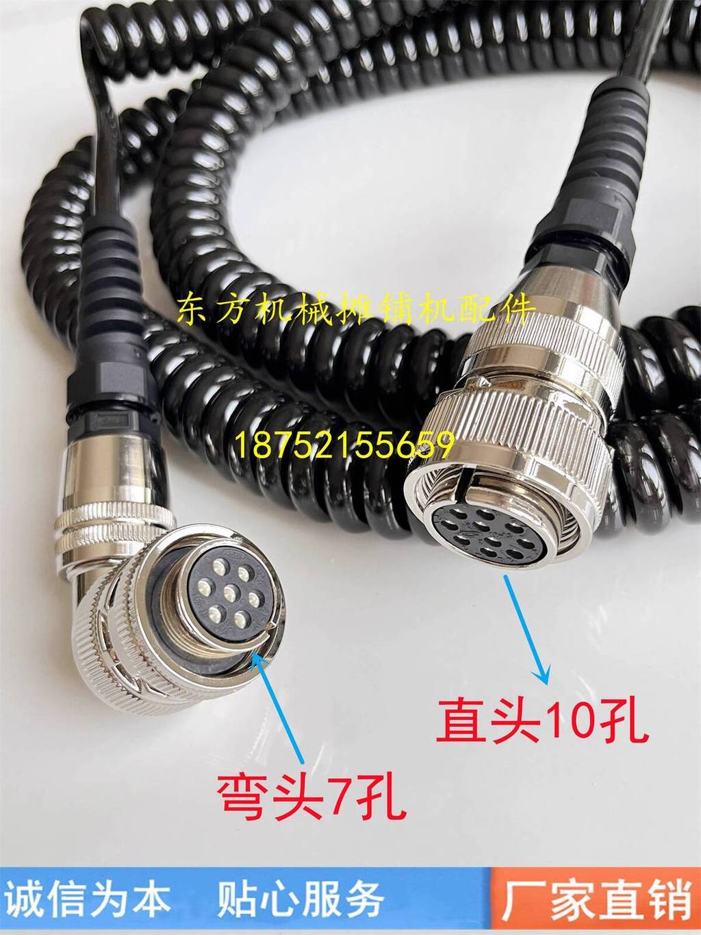 ☑♥ Sany Paver Leveling Instrument Connection Cable XCMG Leveling ...
