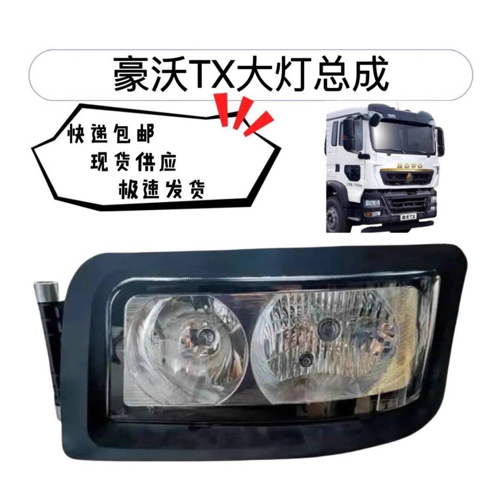 Compatible with Sinotruk Howo TX Truck Front Assembly G7 C7H C5H ...