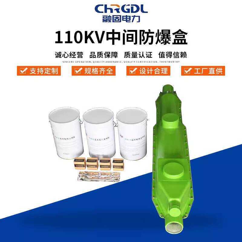 110KV Cable Intermediate Connector Explosion-Proof Fireproof Insulation ...