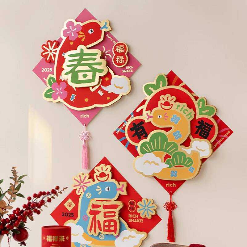 2025 of the Snake Spring Festival Fu Character 3D Tassel Magnetic Entry ...