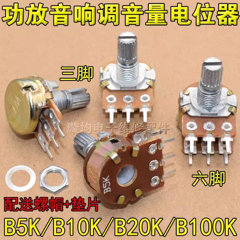 ☑♥ Single and Dual B10K 20K 50K 100K Amplifier Audio Volume Control ...