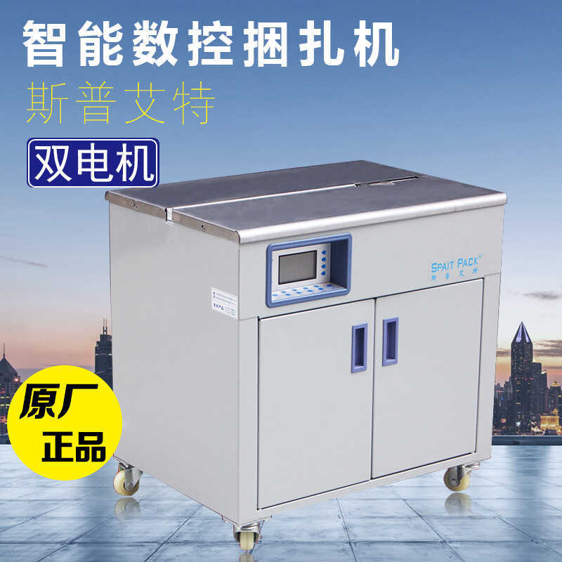 Spaite High Platform Semi-Automatic Dual Motor Carton Packing CNC ...