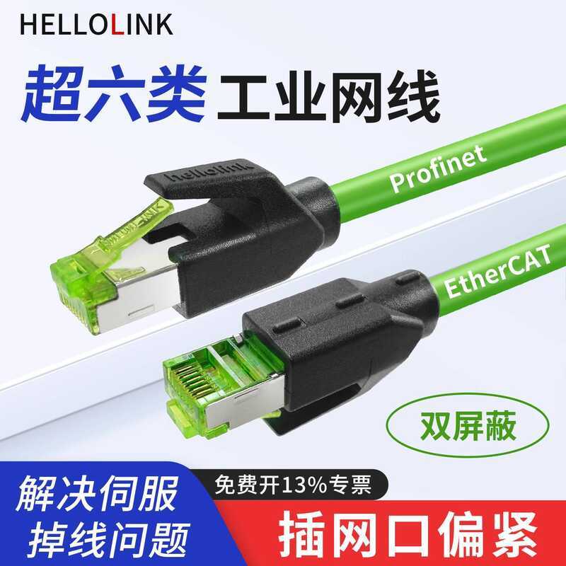 Profinet Network Cable Industrial Cat6 Gigabit Shielded Inverter ...