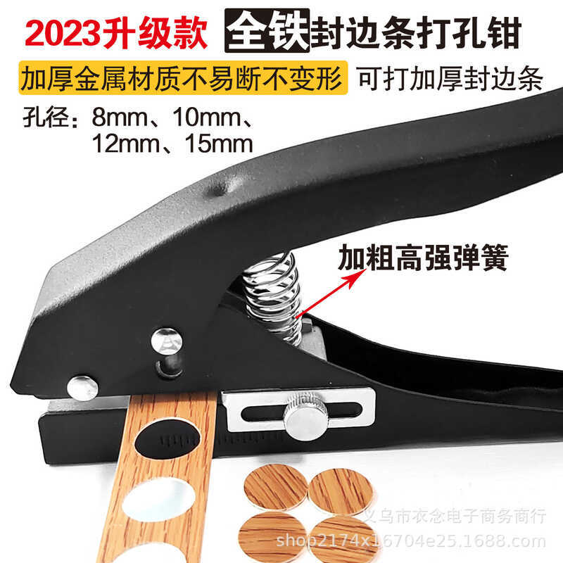 New Edge Banding Punch Pliers 15/12mm Woodworking Puncher Flat and ...