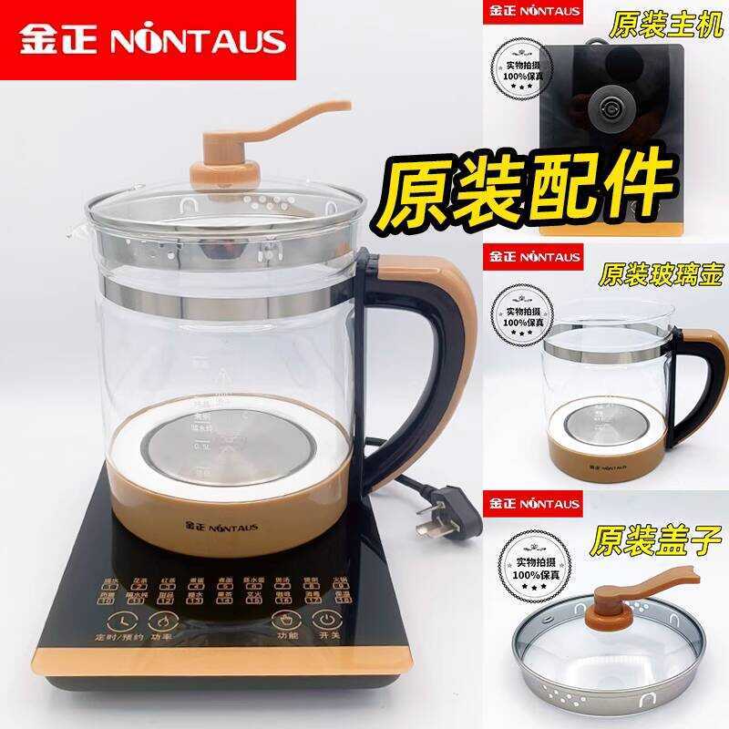 NONTAUS Jinzheng Health Original Accessories Model YZ-YS1820 Glass Pot ...
