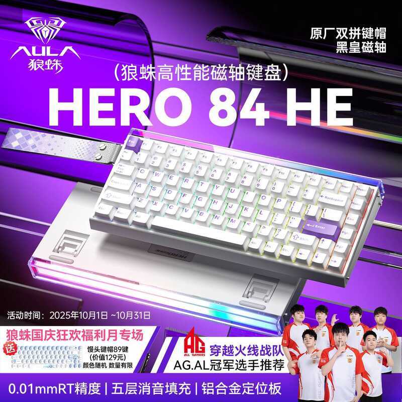 Wolf Spider Hero84HE Magnetic Switch Keyboard Wired Mechanical Gaming ...