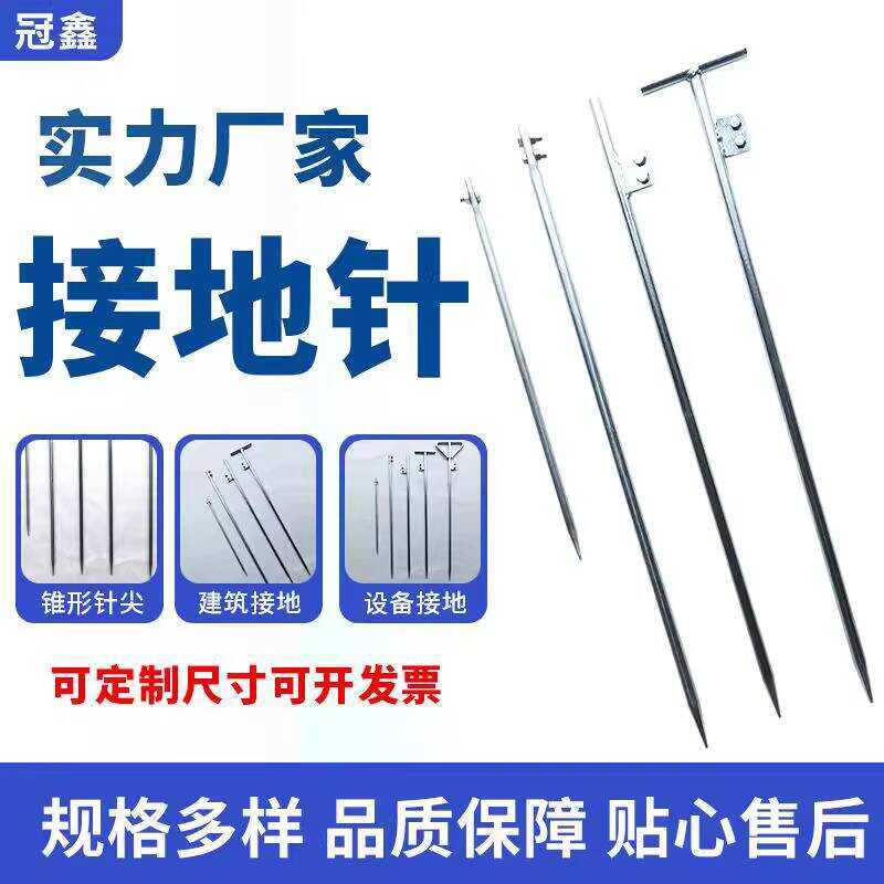 Equipment Needle Field Ground Villa Building Grounding Rod Short Line ...