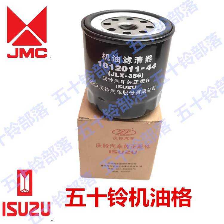 Isuzu Truck JMC Kaiyun New Shunda Baodian BJ493 Baowei 4JB1 Oil Grid ...