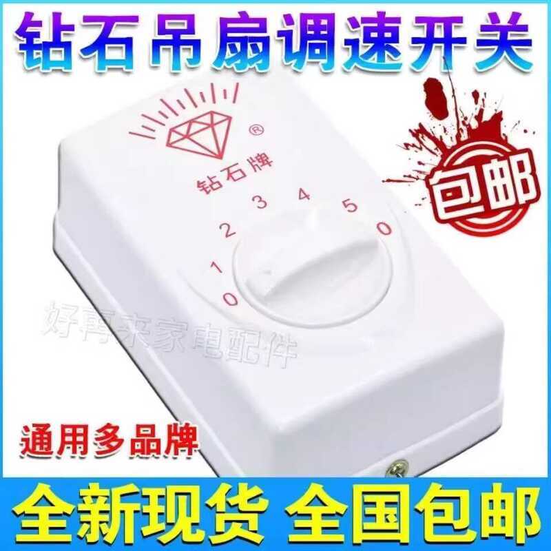 Surface-Mounted Ceiling Universal Dia Brand Controller Top Speed Switch ...