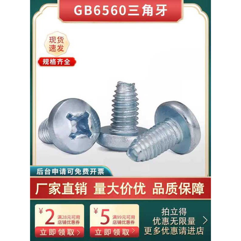 Galvanized GB650 Triangle Head Self-locking M3 M4 M5 M6 Hardened ...