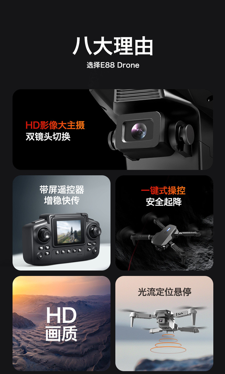 e88 Drone with Built-in Display Screen Aerial Photography Quadcopter ...