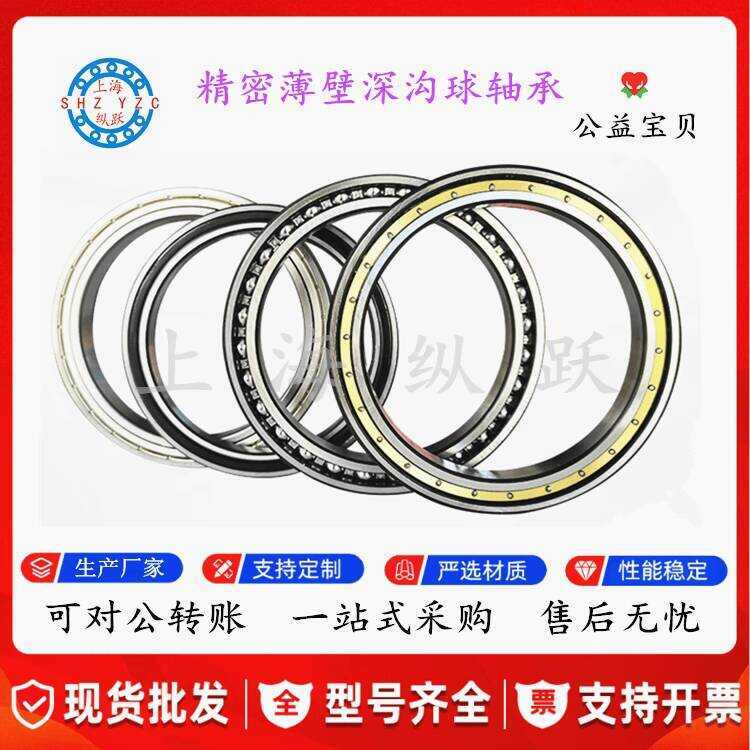 High Speed Precision Thin Section Deep Groove Ball Bearing 61830-2Z/P6 ...