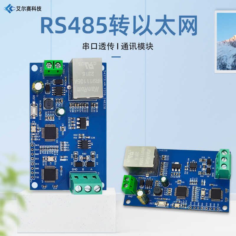 RS485 to Ethernet Serial Port Transparent Transmission Communication ...