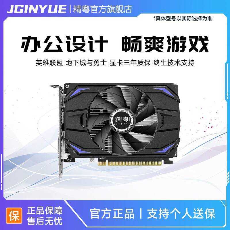 Jingyue GTX1050Ti 4G Card Gaming Desktop Computer Dedicated Graphics ...