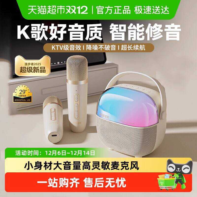 Edifier Elf Q3 Integrated Wireless Microphone Home Karaoke Device ...
