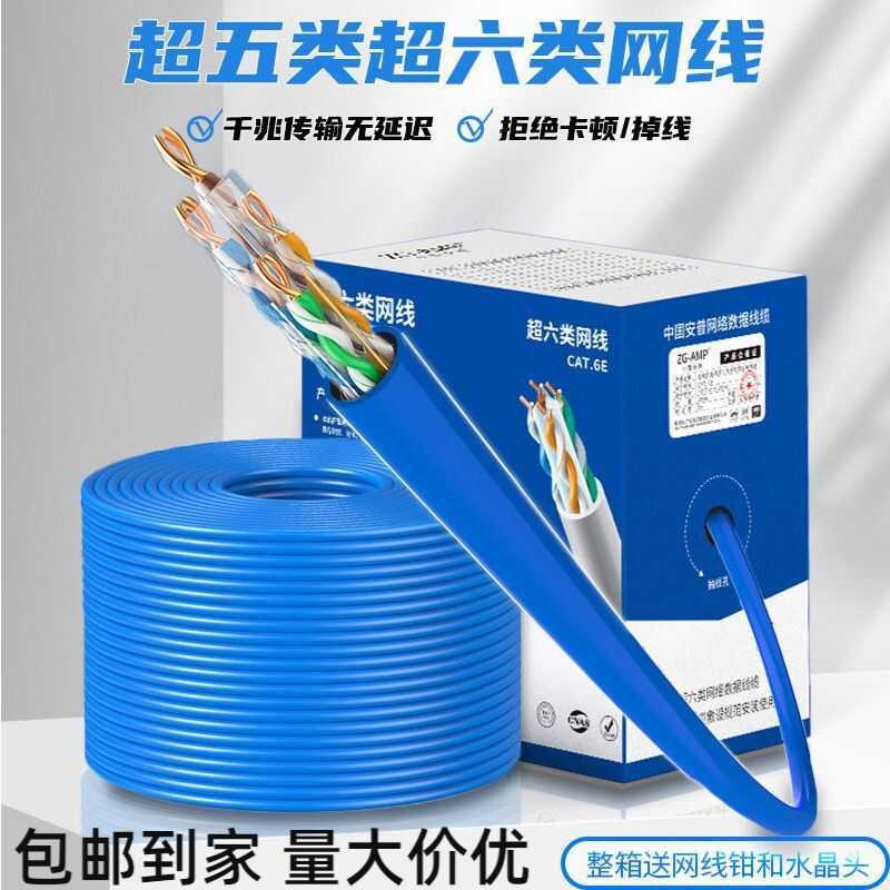 Anpu Cat6 Cat5e Router Oxygen-Free Gigabit Dual Shielded Surveillance ...