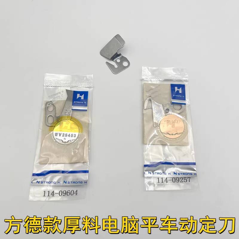 Fangde Heavy Material Heavy Machine 8700 Computer Flatbed Sewing ...