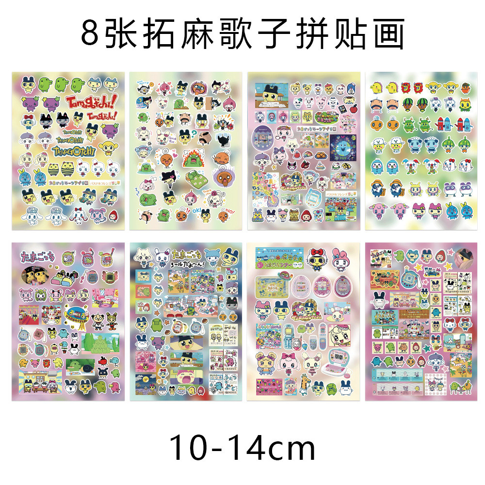 8 Pcs Tamagotchi Die-Cut Stickers - Cartoon Graffiti Ins Style ...