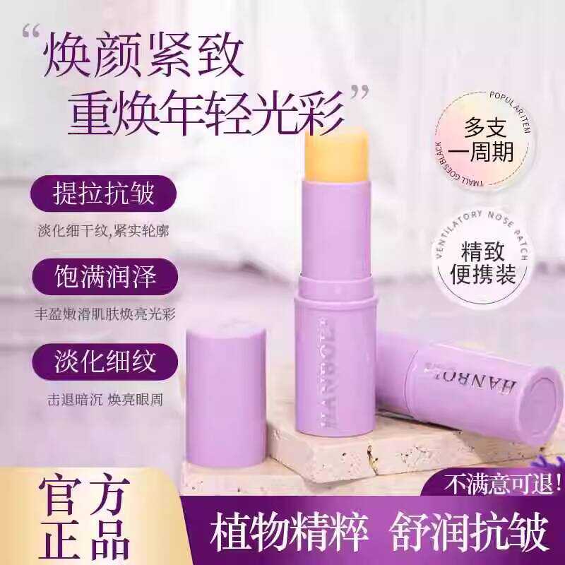 Iron Hanboli Small Purple Anti-Wrinkle Moisturizing Water Light Essence ...