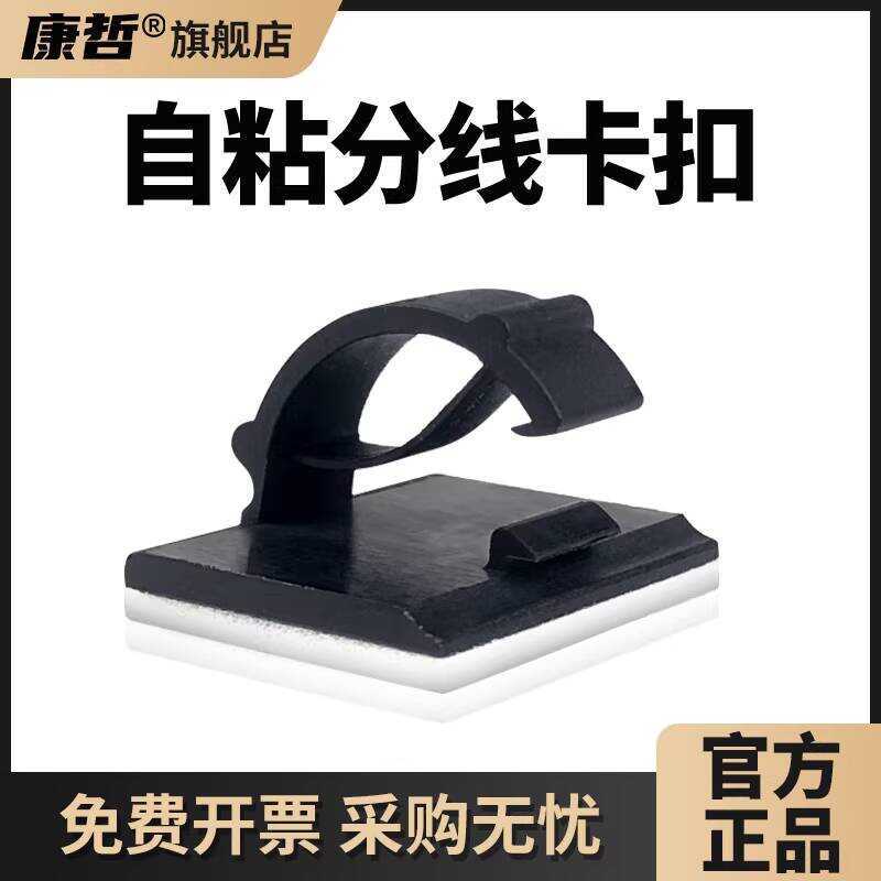 Self-Adhesive Wire Fixing Clamps Car Separator Organizer Network Clips ...