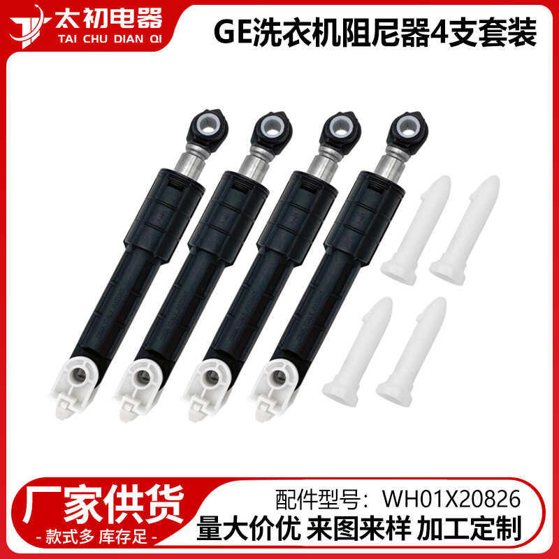 WH01X20826 Suitable for GE Washing Machine Damper 4 Piece Set | Shopee ...