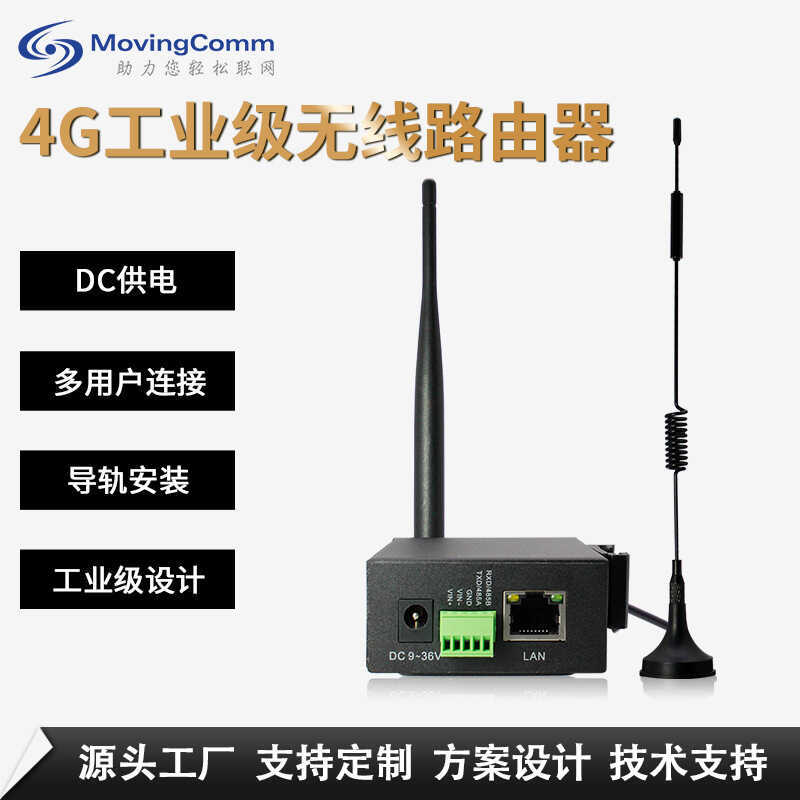 Starhonest Rail 4G Router WiFi Monitoring RS232/485 Serial Port ...