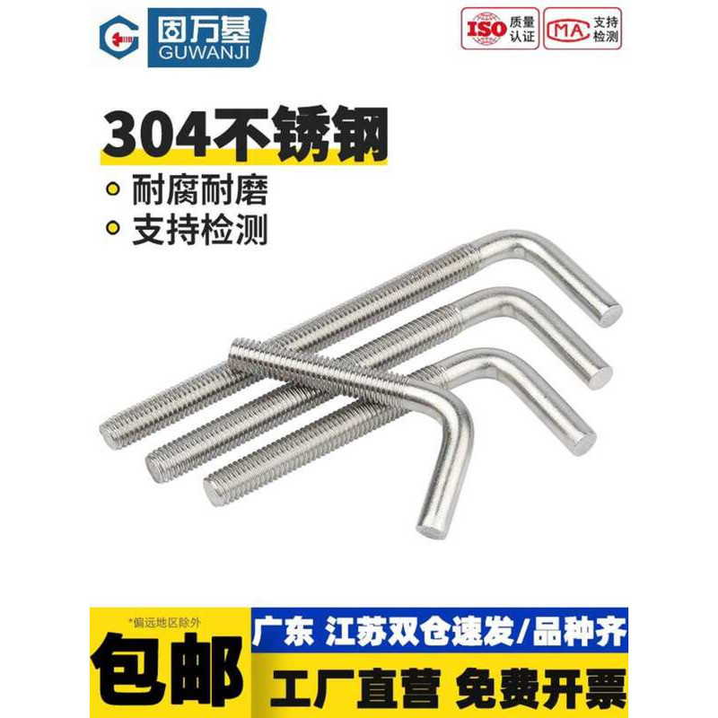 304 Stainless Steel 7-Shaped Right Angle L-Shaped Screw Rod Seven ...