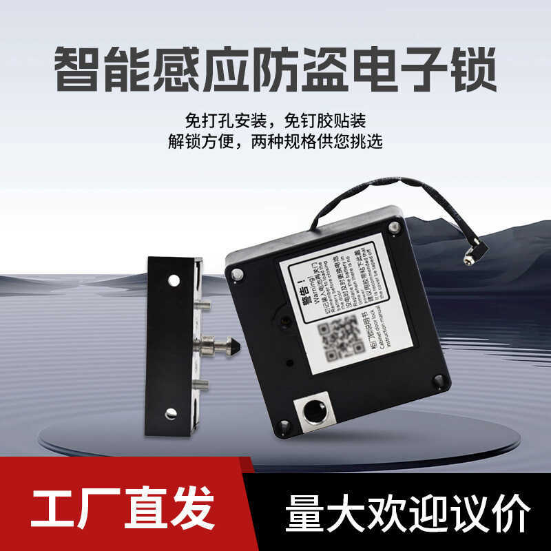 No-Drill Smart Sensor Locker Metal Cabinet Door Invisible Drawer ...
