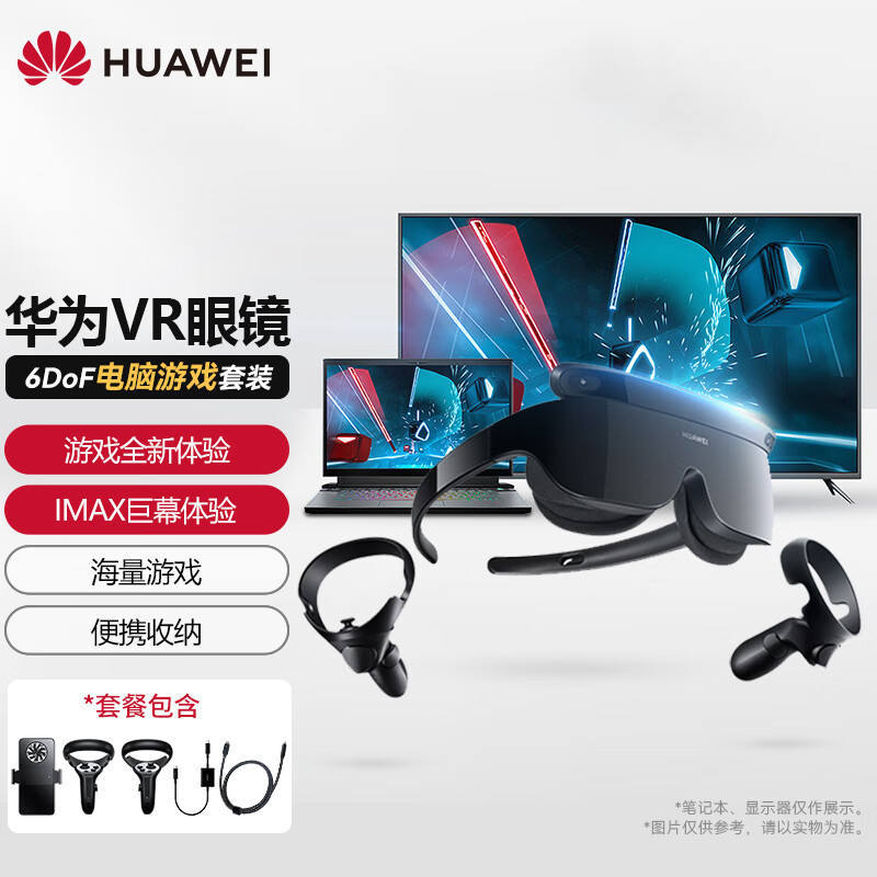 Huawei Smart VR Glass 6DoF Game Set Handle Set AR Glasses Virtual ...