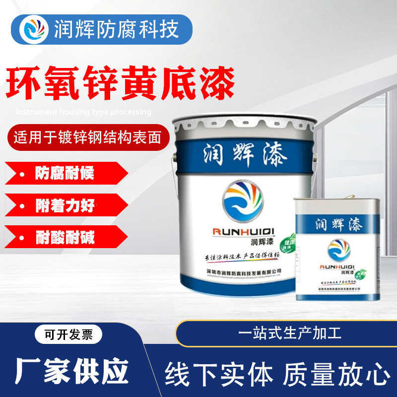 Zinc Yellow Primer Epoxy For Mechanical Equipment Galvanized Components ...
