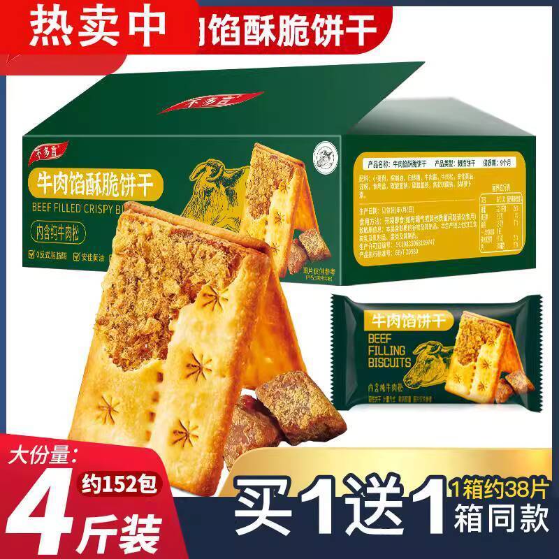 Shop super thins biscuit for Sale on Shopee Philippines
