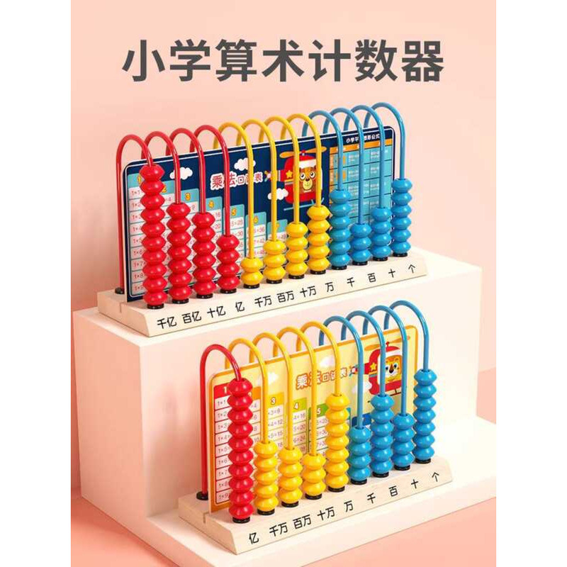 Twelve-Line Large Number Counter Nine-Stage Elementary School Grade 3-4 ...