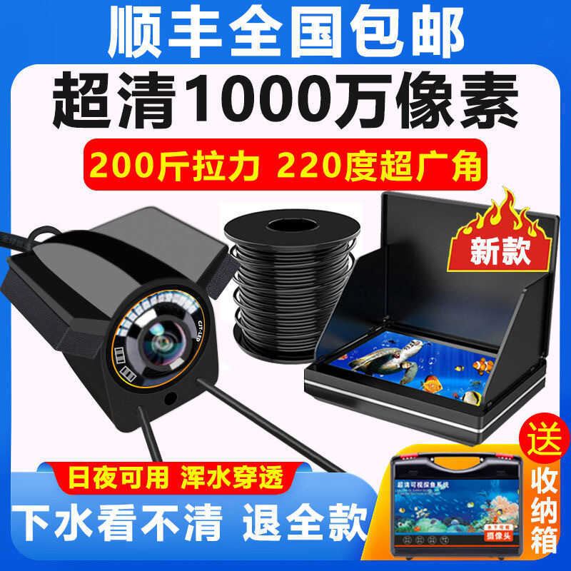 Underwater Finder Visual Anchor Bottom Fish Viewer Camera Probe HD ...
