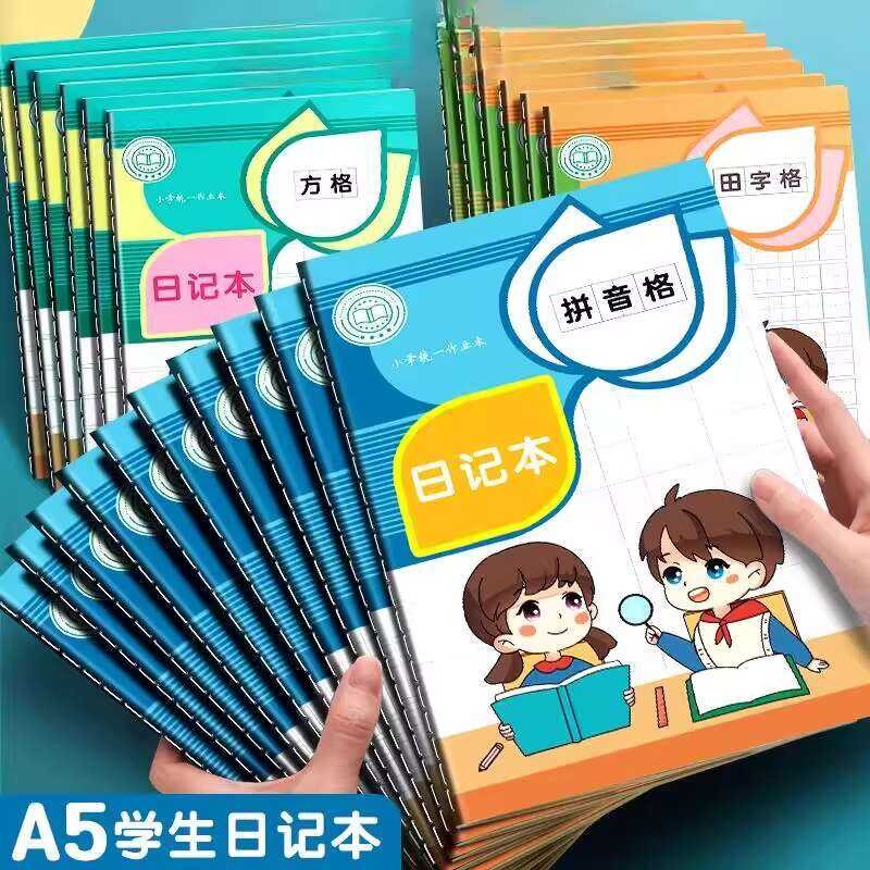 Homework Elementary School Diary A5 Grid Pinyin Tianzi Kindergarten ...