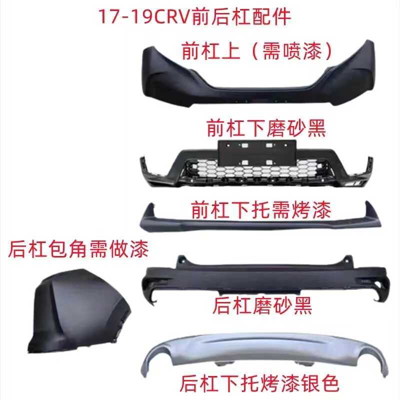 Suitable for Honda CRV Front Bumper17181920Sway ☨ and Rear Bumpers with ...