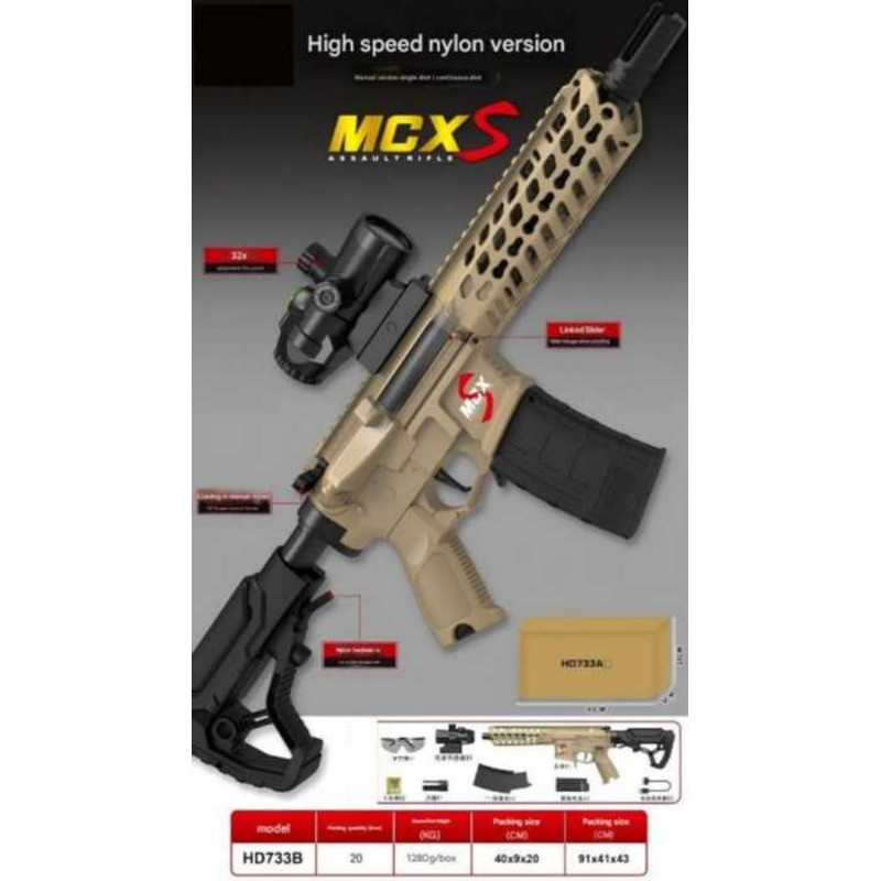 Gel HD MCXS Explosion Blaster (Metal Gear Solid) Rechargeable Outdoor ...