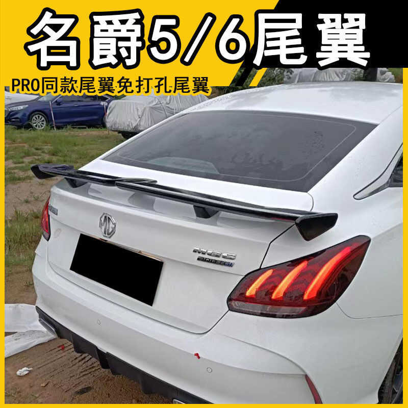 Xj MG5 Spoiler MG5 Pro Spoiler 2021 MG6 Pro Original Same Style Spoiler ...
