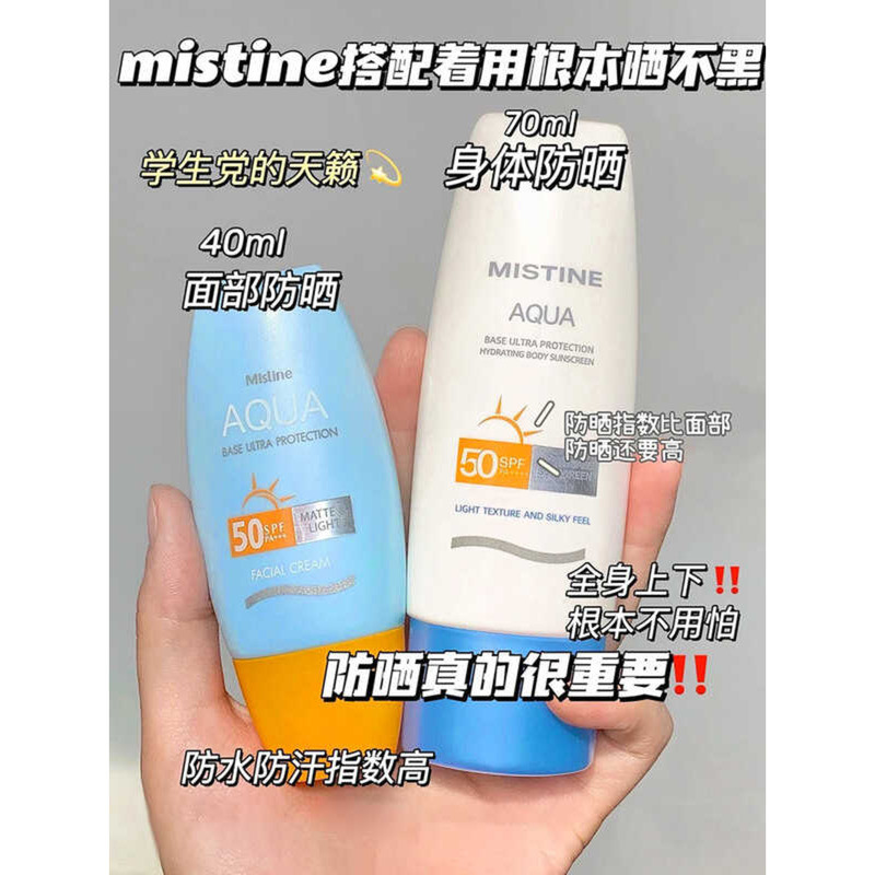 Thai Version Mistine Cream Small Yellow Cap Face And Body UV Protection ...