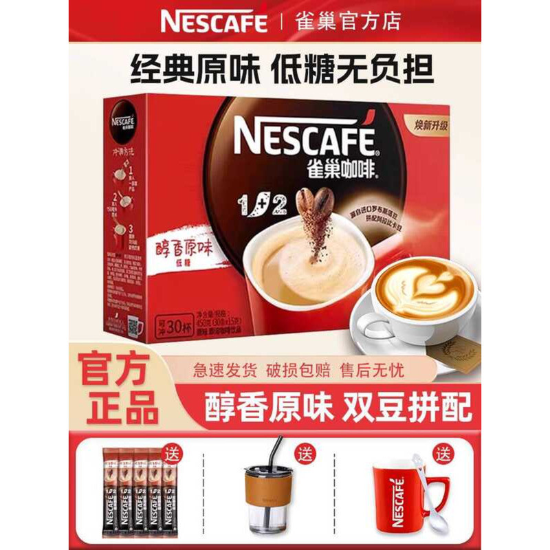 Nestlé Coffee 100 Sticks Package Fragrant Original Flavor 112 2 Instant ...