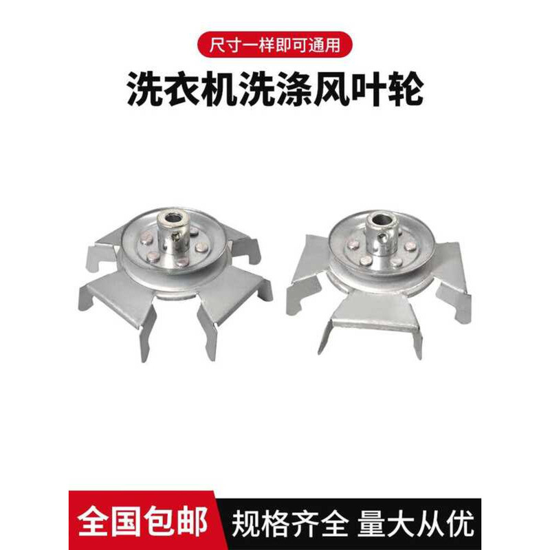 Multi-Brand Double Tub Washing Machine Belt Pulley Washing Tub Cooling ...