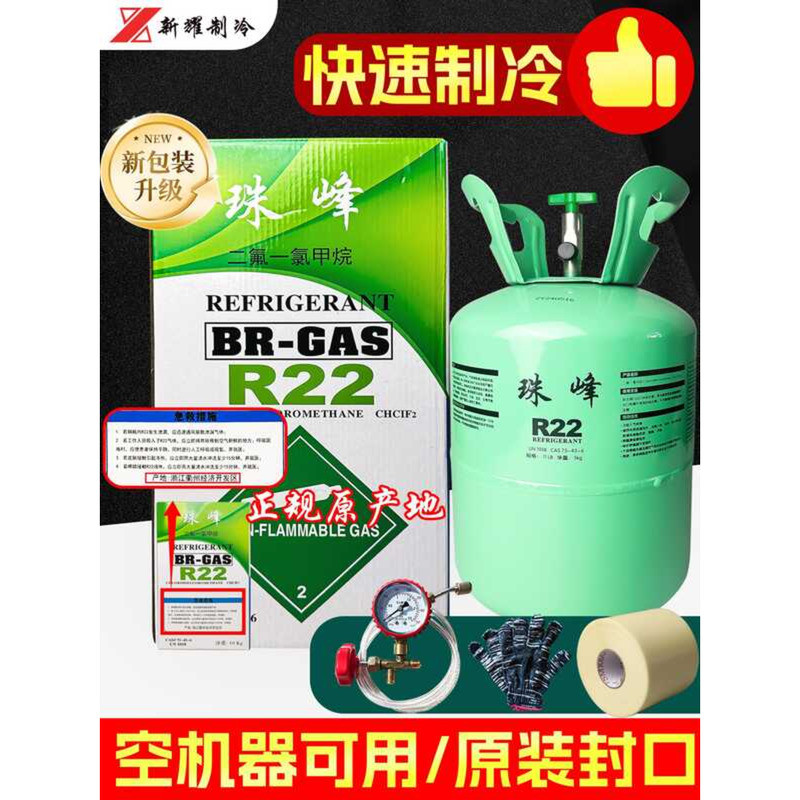 R22 Charging Kit Air Conditioner Freon Fixed Frequency Inverter R22 ...