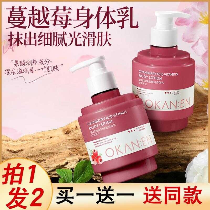 Cranberry Acid Lotion Moisturizing Nourishing Long-Lasting Fragrance ...