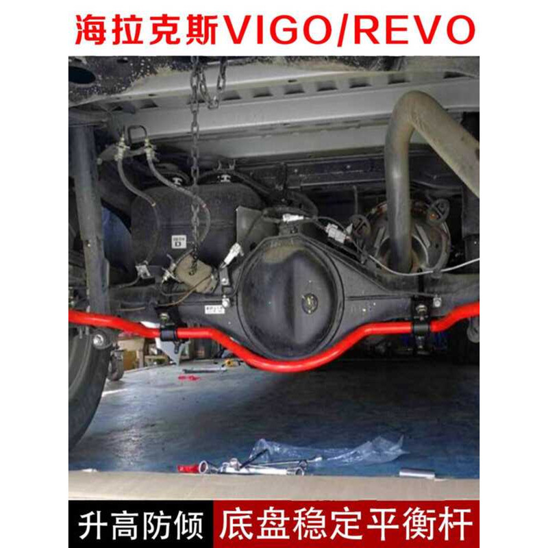 Toyota Hilux Vigo/REVO Modified Reinforced Anti-roll Bar Chassis ...