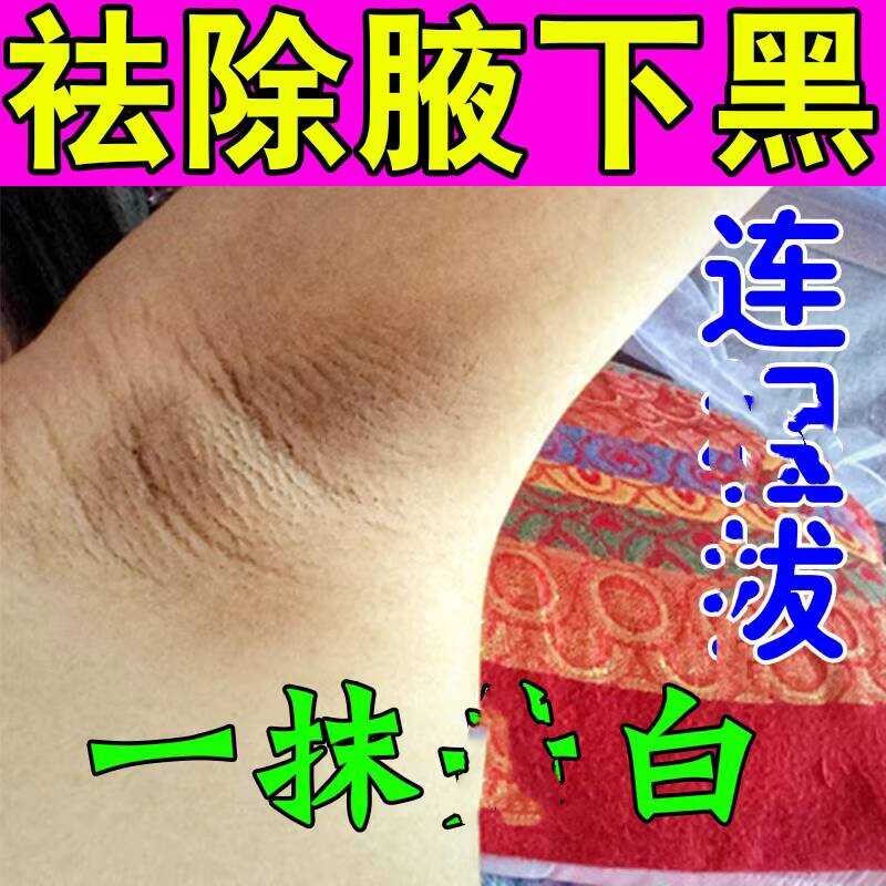 Facial Removal Scrub Fade Thigh Private Parts Neck Armpit Melanin ...