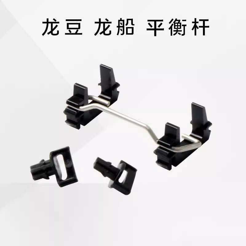 Mechanical Keyboard Keycaps Large Key Position Balance Rod Steel Wire ...