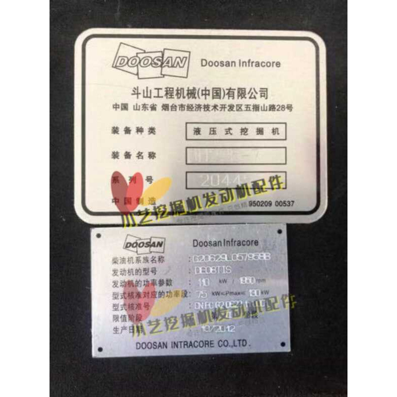 Excavator Loader Forklift Nameplate Doosan Daewoo Sany Nifco ...