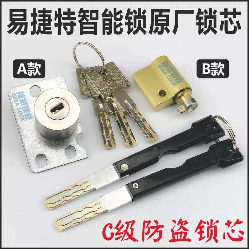 GEGATE Easy Jet Cylinder Longyang/Jinyaju/Fingerprint Smart Lock Spring ...