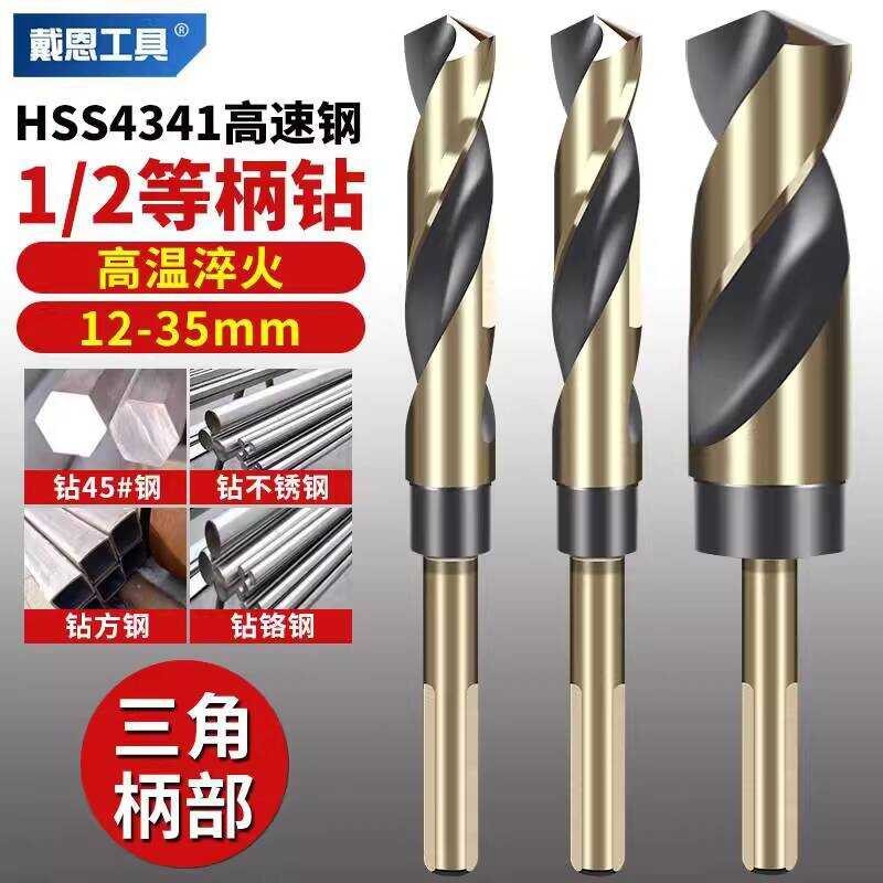 ☑♥ Small Twist Bit High-Speed Steel Reducer Shank Drill for Woodworking ...