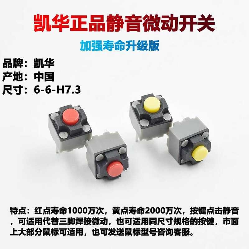 Kailh Kaihua Square Mouse Silent Universal Buttons Razer Logitech M330 ...
